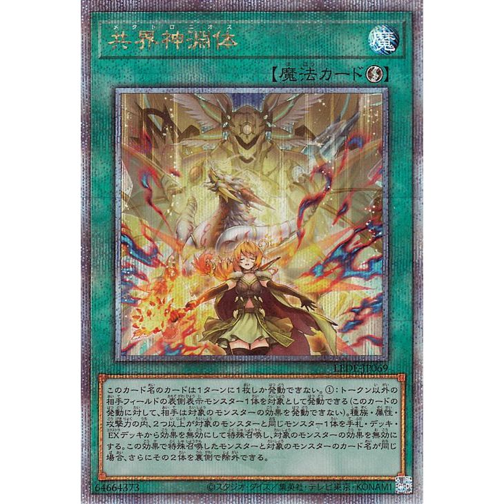 YUGIOH LEDE-JP069 Metaltronios | Shopee Malaysia