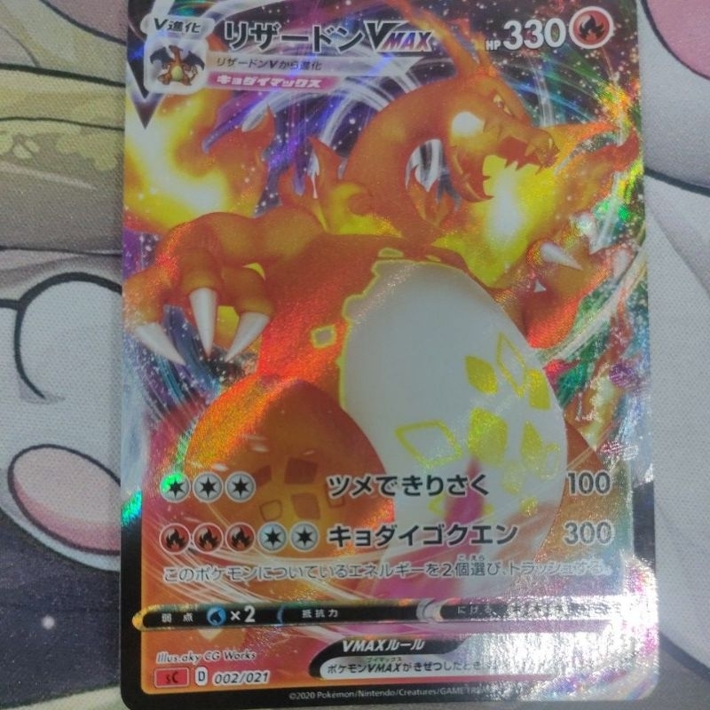 Charizard Vmax Japanese | Shopee Malaysia