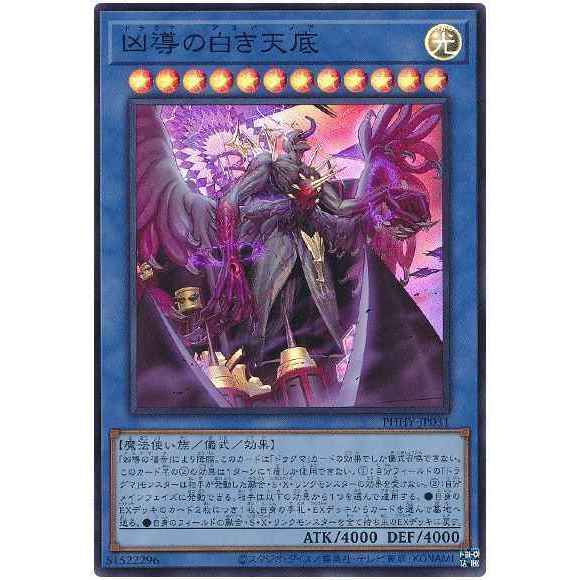 YGO YuGiOh Card PHHY-JP031 | White Zoa of Dogmatika | Japanese OCG | Shopee Malaysia