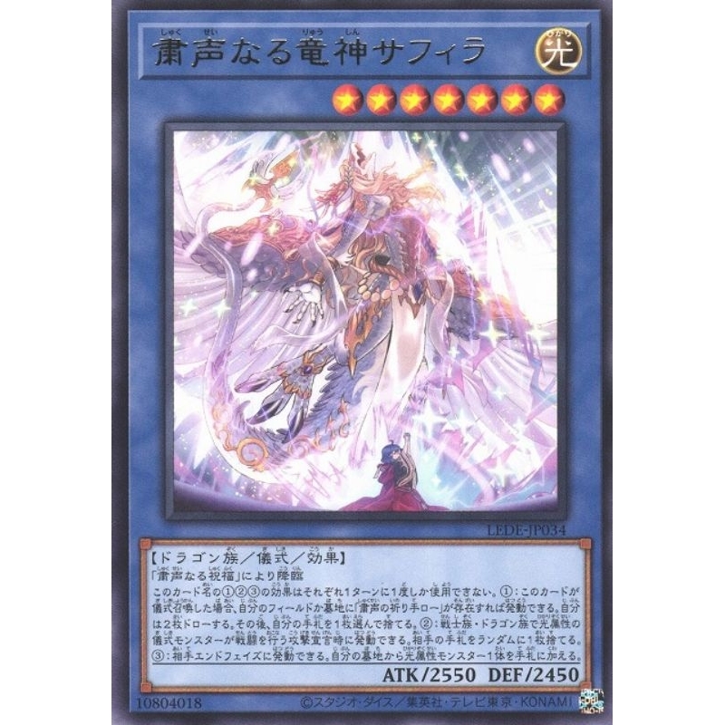 Yugioh Card 游戏王 Saffira, Dragon Deity of the Voiceless Voice LEDE-JP034 | Shopee Malaysia