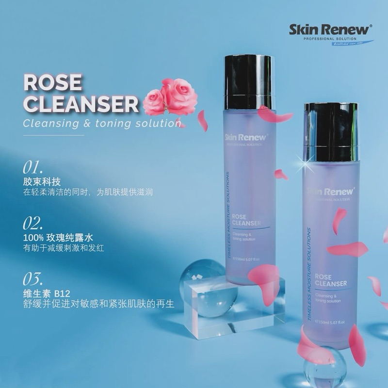 Skin Renew Rose Cleanser (Upgraded) | Shopee Malaysia