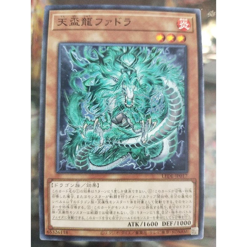 游戏王 Yugioh LEDE-JP017 LEDE-AE017 Tenpai Dragon Fadora Common | Shopee Malaysia