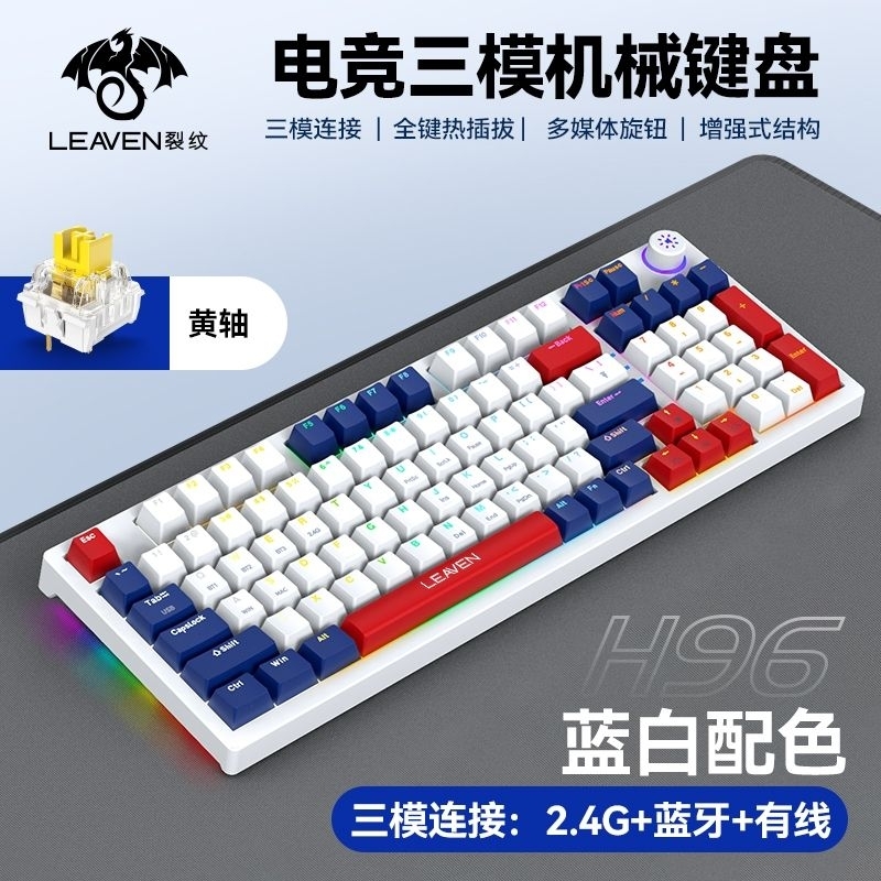 Leaven H96 Tri-mode 98% Mechanical Keyboard Gaming keyboard bluetooth ...