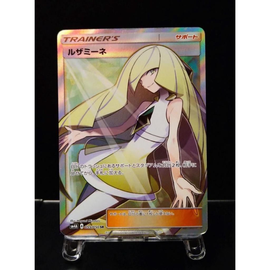 Lusamine SR Sun & Moon Expansion Pack White Lusamine Hyperdimensional Beast Awakening Hero ...