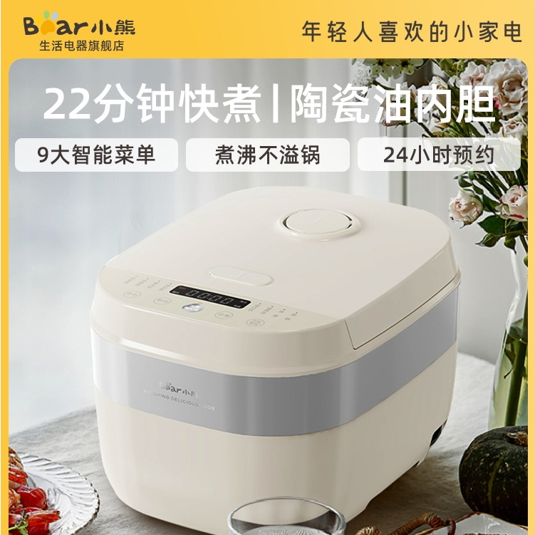 Bear rice cooker household 3-liter multi-function mini small rice ...