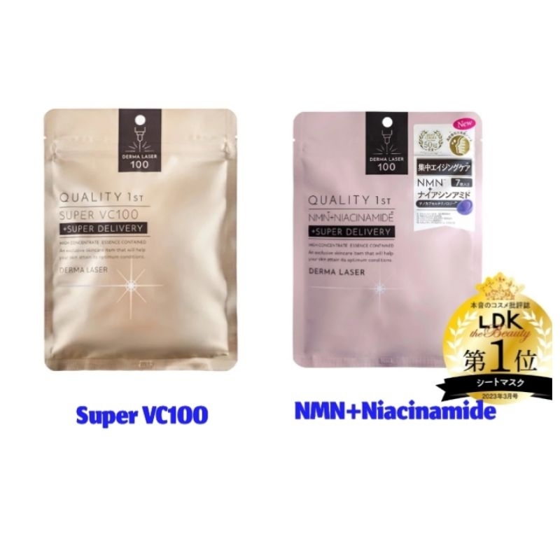 JAPAN Quality First 1st Derma Laser Super VC100 / NMN Niacinamide Masks 7s | Shopee Malaysia