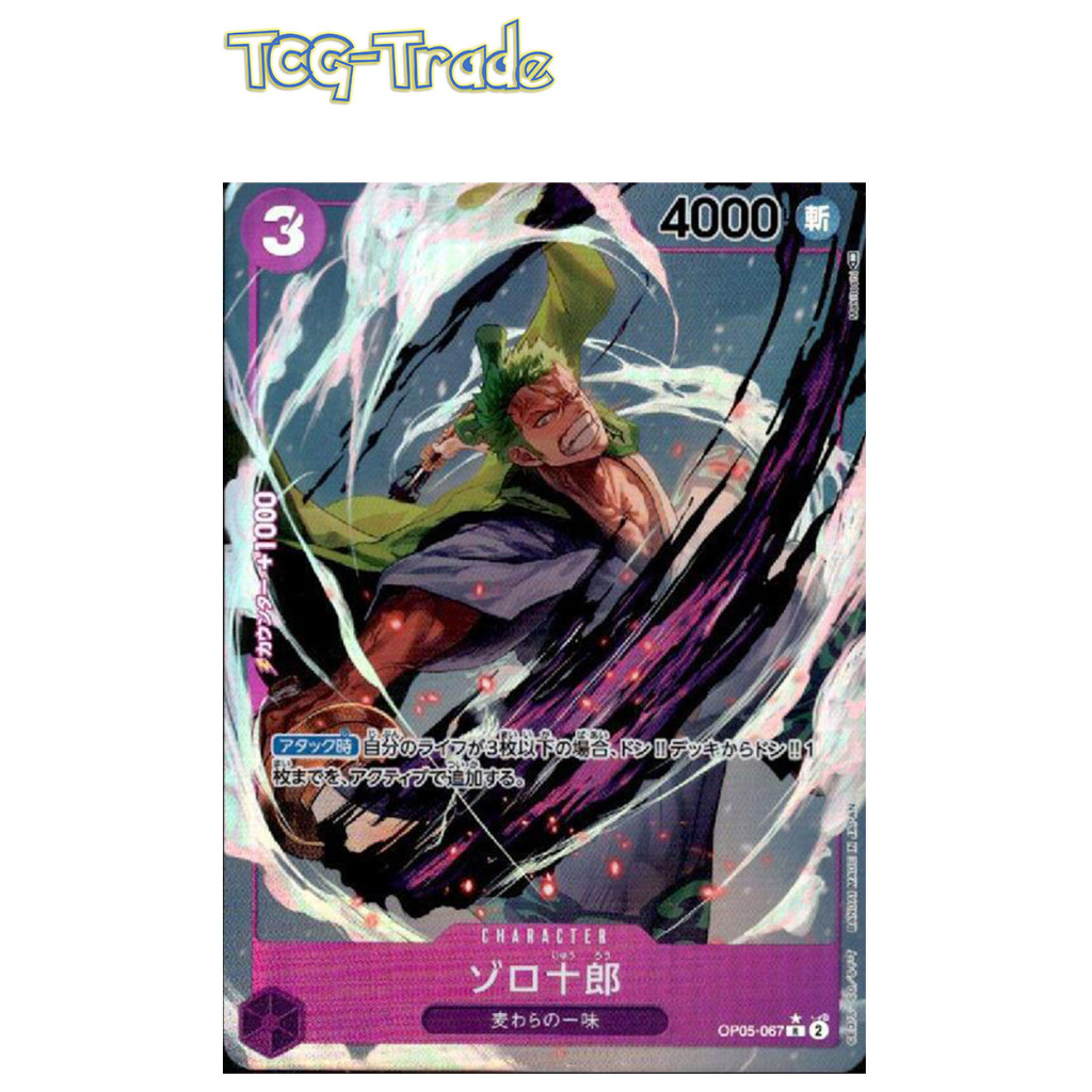 [One Piece TCG Singles] OP05 Awakening of the New Era - OP05-067 Zoro ...