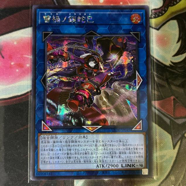 Yu-Gi-Oh! 遊戯王 LEDE-JP049 Raika no Kusarigami | Shopee Malaysia