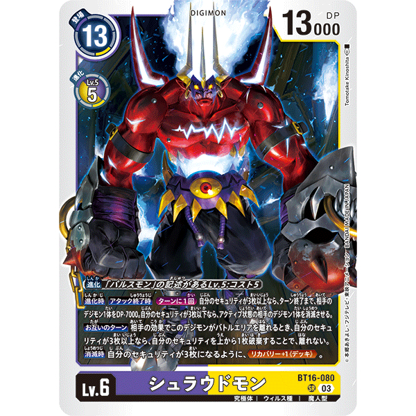Digimon Tcg BT16-080 SR Digimon Lv.6 Shroudmon | Shopee Malaysia