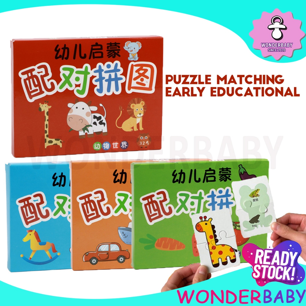 Themed Puzzle Sets Matching Puzzles for Children uzzles Set Stationery ...