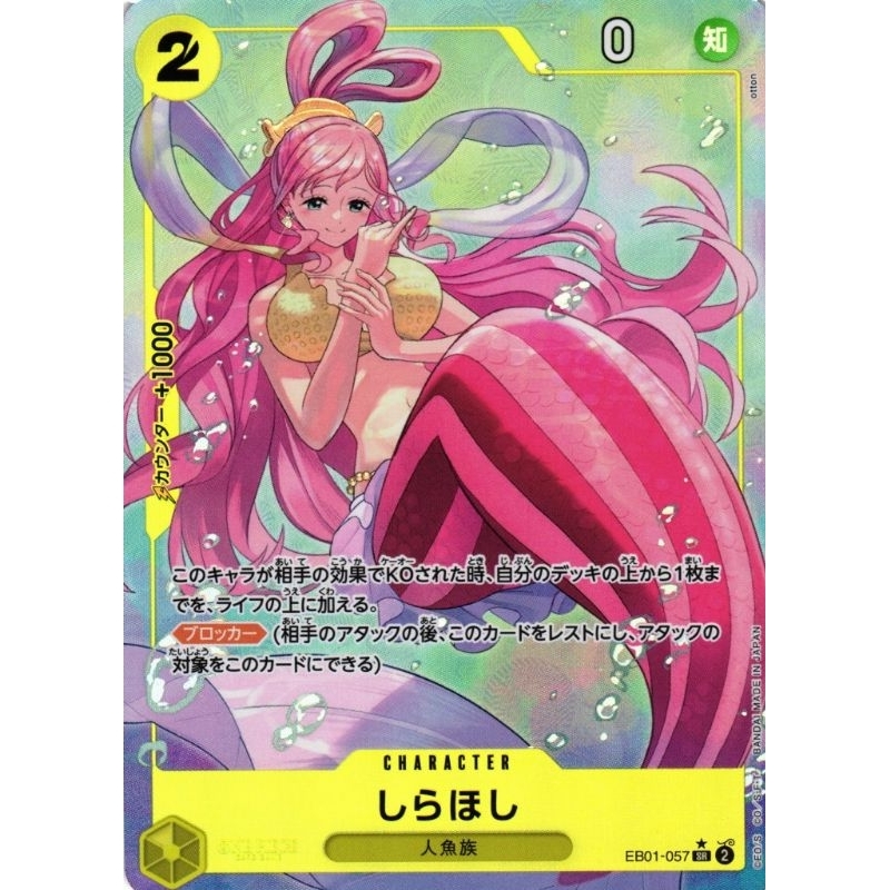 [One Piece Card Game] EB01 Shirahoshi EB01-057 SR AA | Shopee Malaysia