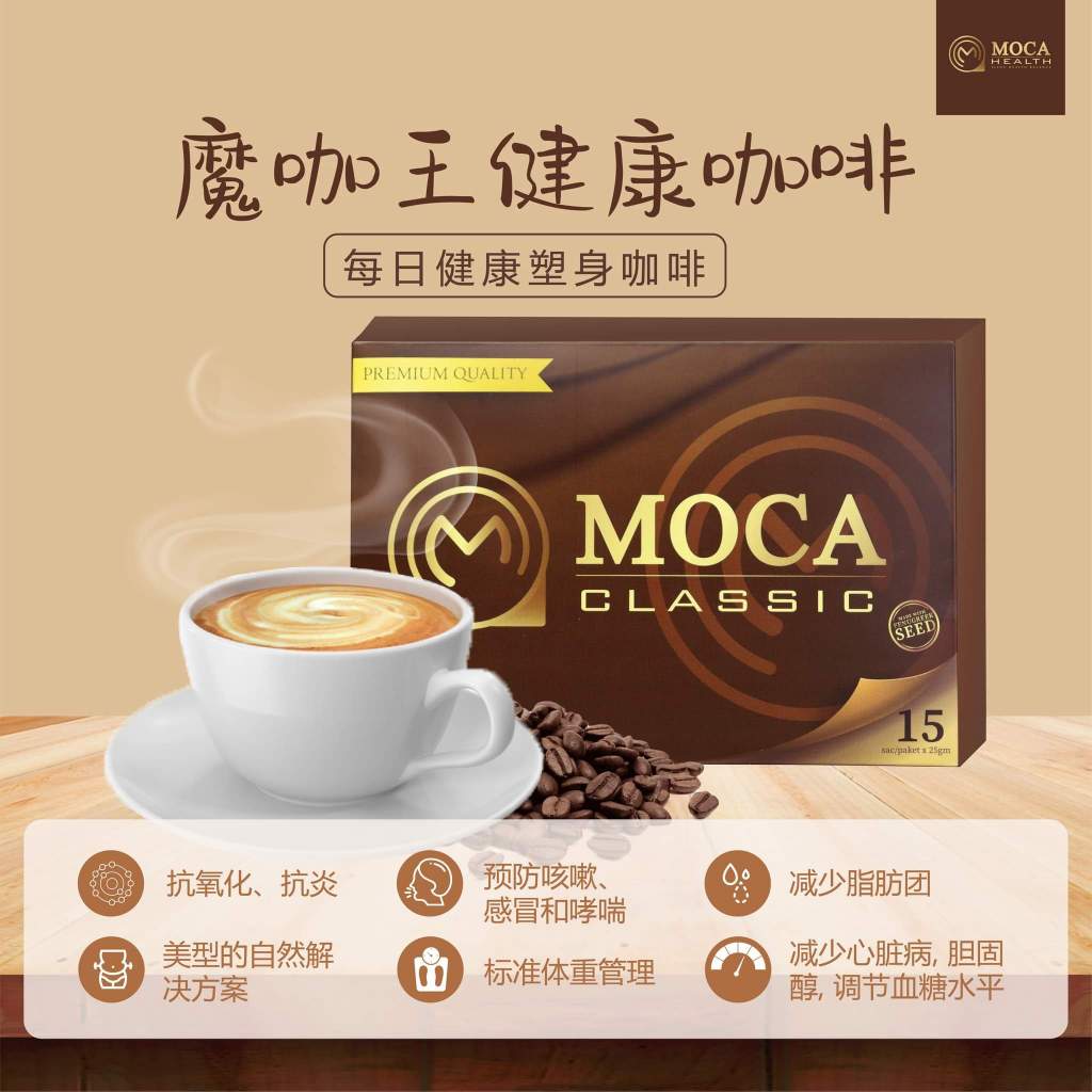 Visco MOCA Health(15 sachets) 魔咖王瘦身咖啡 | Shopee Malaysia