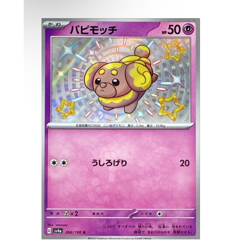 Japanese PTCG - Scarlet & Violet | Shiny Treasure ex | Fidough - 266/ ... Japanese PTCG - Scarlet & Violet | Shiny Treasure ex | Fidough - 266/ ...