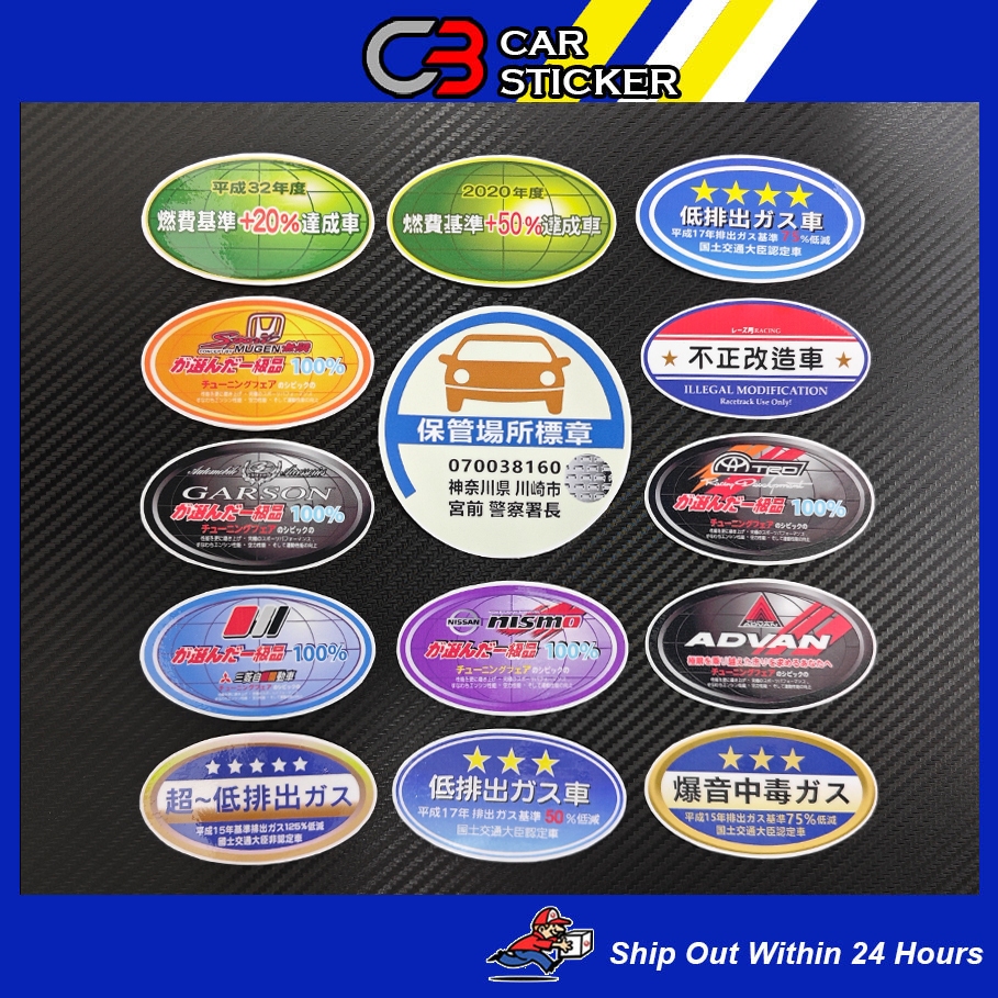 JDM Sticker Globe Star Parking Sticker Advan TRD Nissan / W99 | Shopee ...