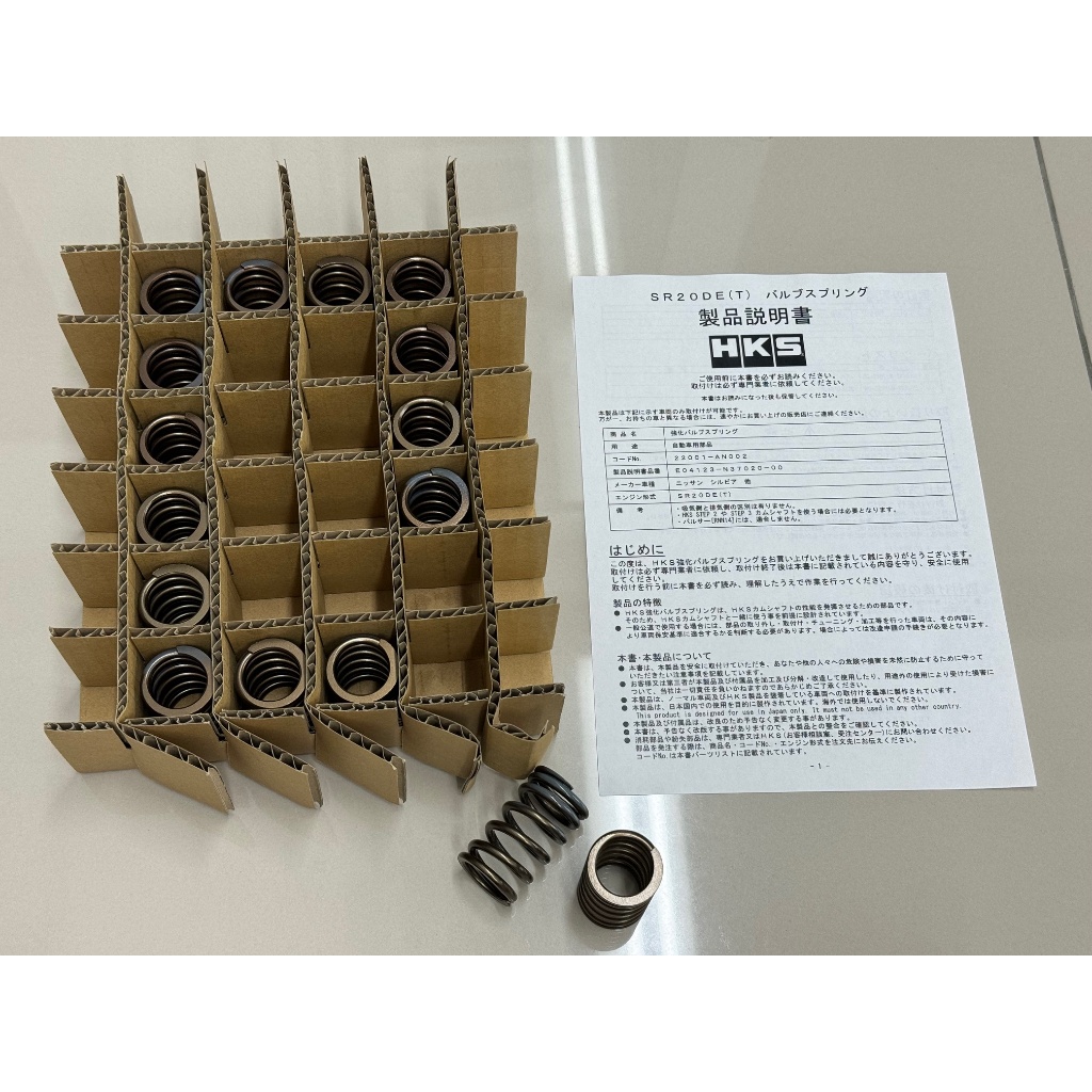 SR20 DET - HKS Valve Spring for Nissan SR20DET / PN: 22001-AN002 ...