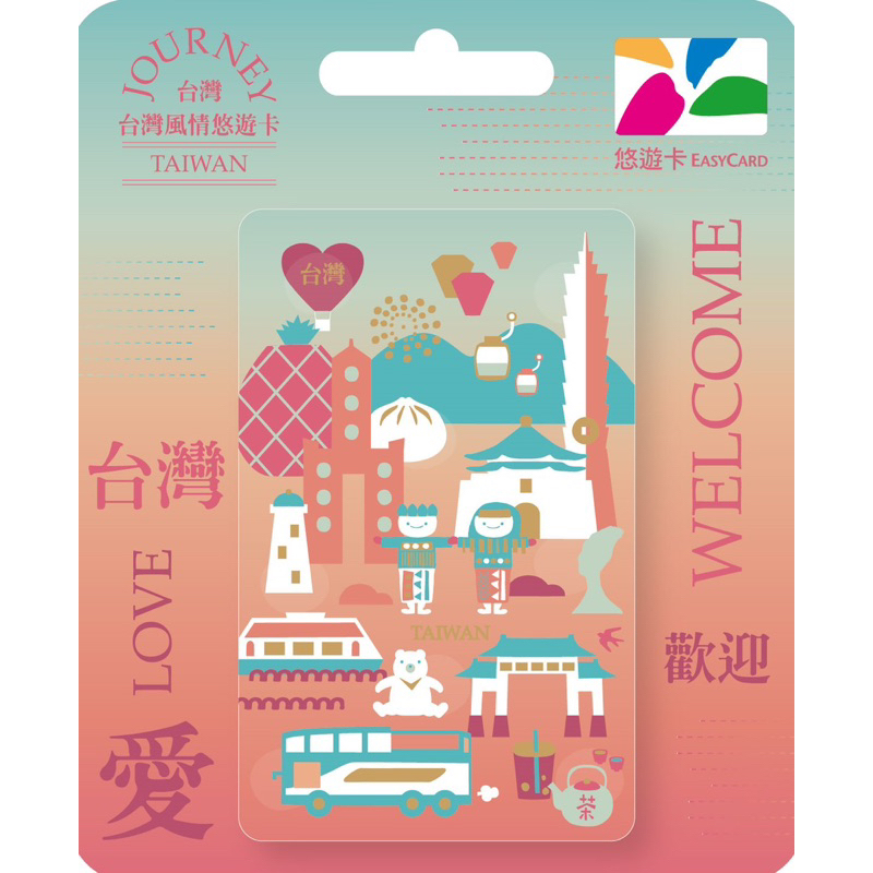 TAIWAN EASYCARD 台湾悠游卡 “无限期使用”空卡自行充值 台湾7-11 充值即可 捷运/公车/火车/脚车/商店都可以使用 ...