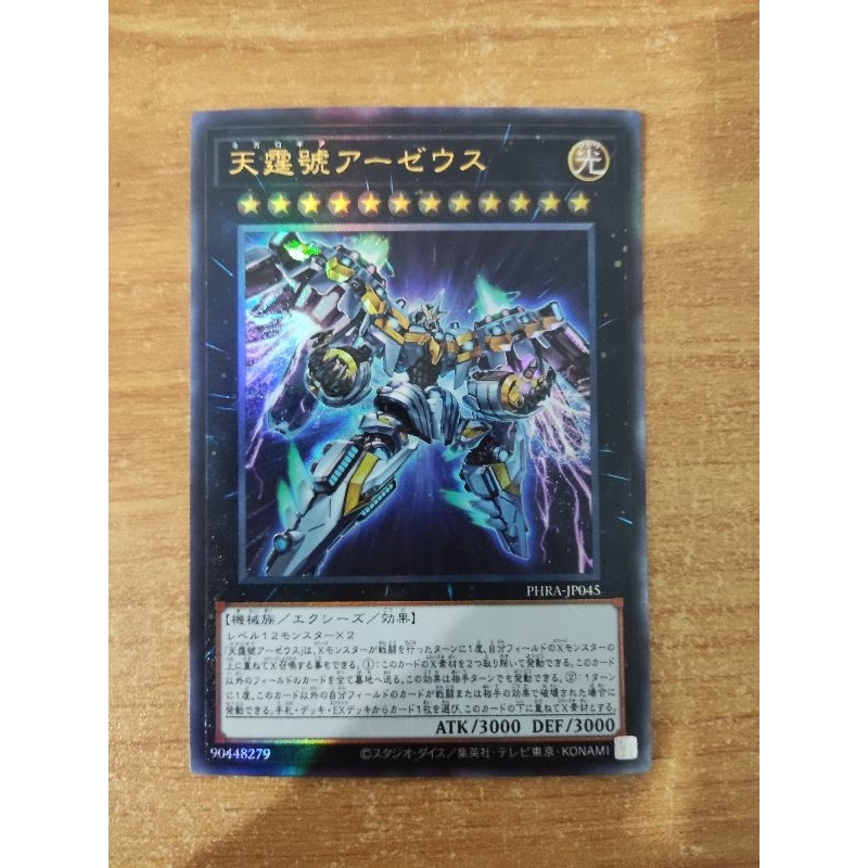 Yugioh Card 游戏王 PHRA-JP045 "Divine Arsenal AA-ZEUS - Sky Thunder" 「天霆號 ...