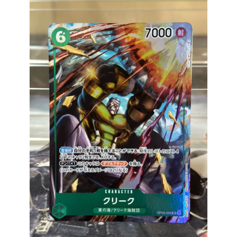 TCG one piece SR DON KRIEG | Shopee Malaysia