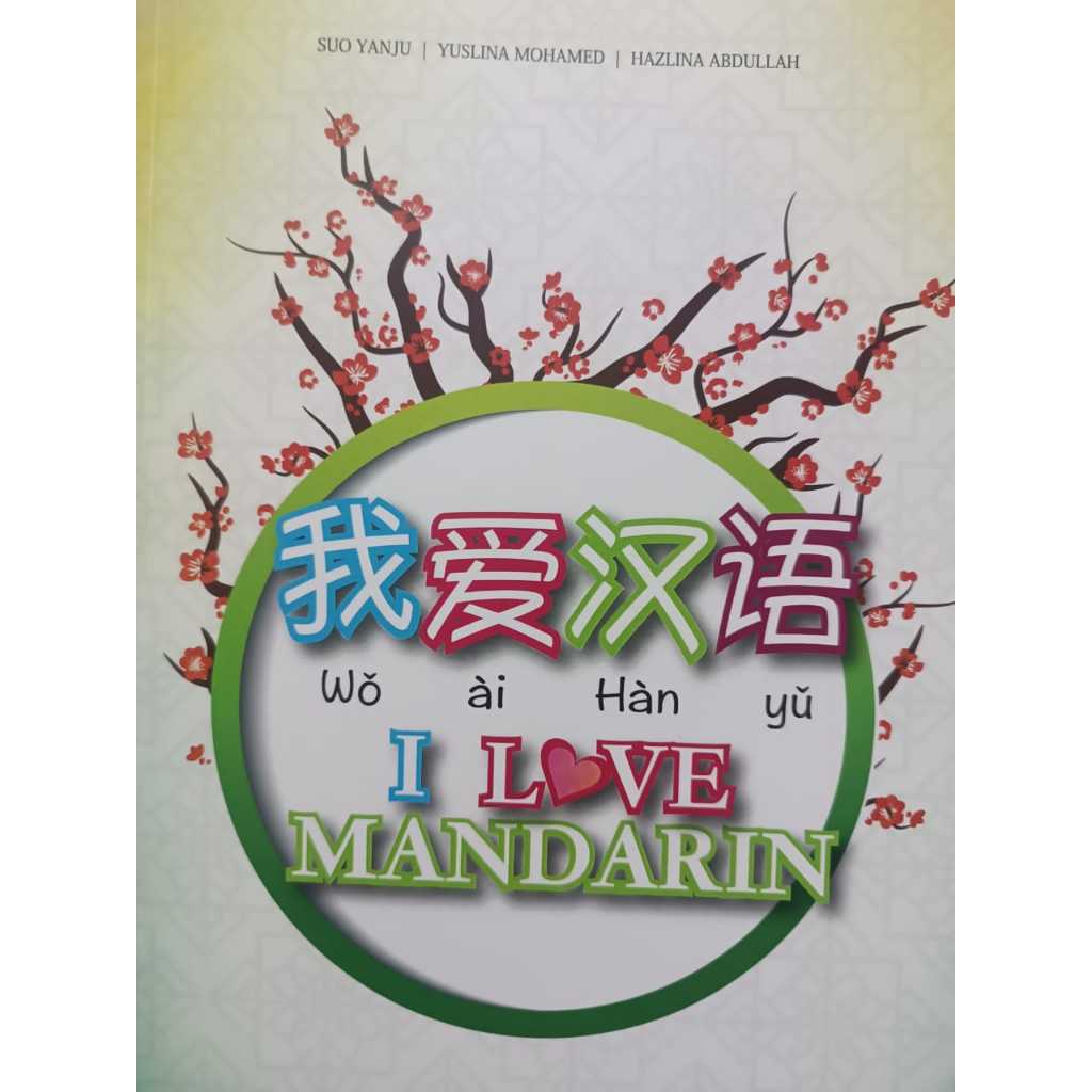 ( USIM ) I LOVE MANDARIN | Shopee Malaysia