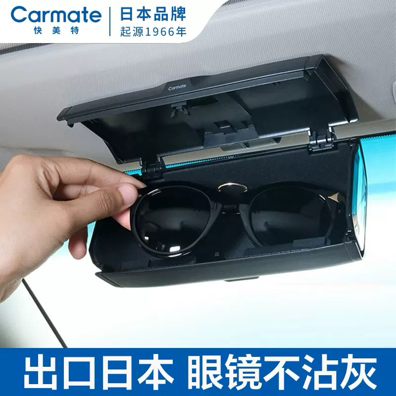Carmate Universal Sunglasses Case [DZ574] | Shopee Malaysia