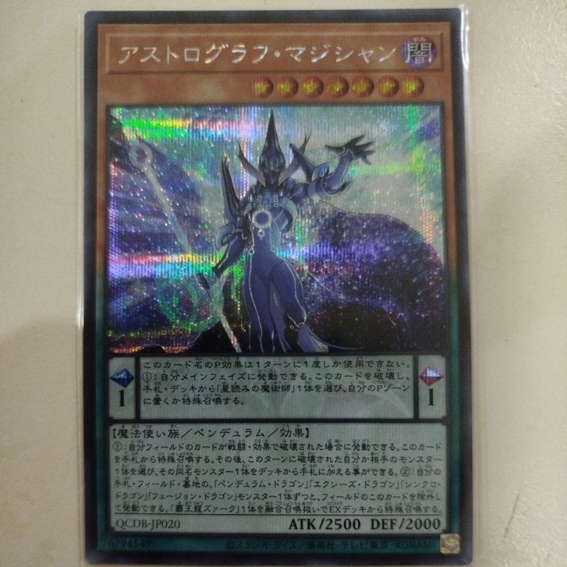 yugioh qcdb-jp020 Astrograph Sorcerer (SER/SR) | Shopee Malaysia