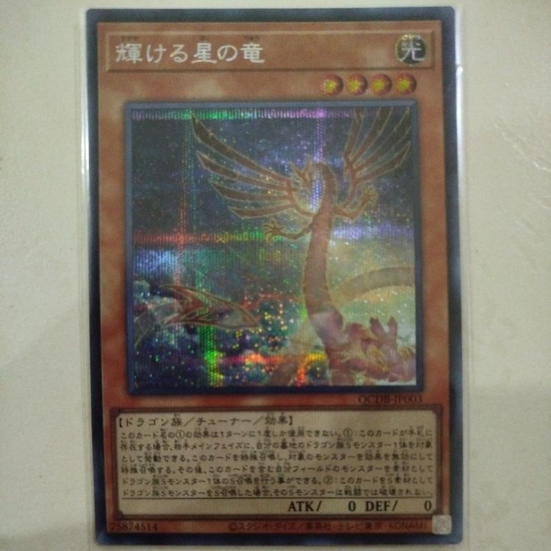 yugioh qcdb-jp003 Shining Star Dragon (SER/UR) | Shopee Malaysia