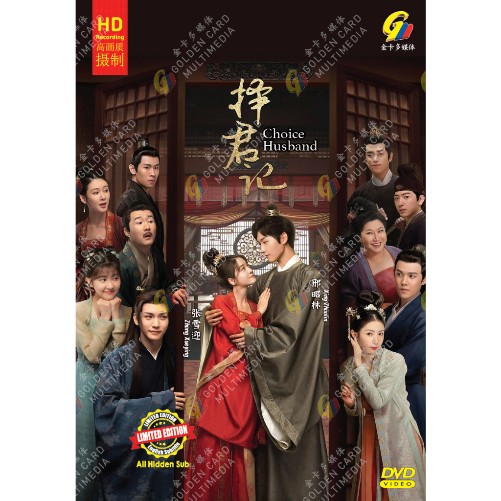 Chinese Drama HD DVD Choice Husband Vol.1-30 End ( 2023 / 择君记 ) | Shopee Malaysia