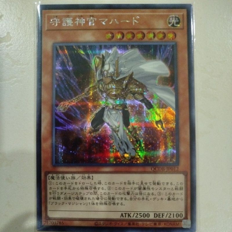 yugioh qcdb-jp012 20TH-JPC62 TTP1-JP007 Palladium Oracle Mahad (R/SER/UR/UPR) | Shopee Malaysia