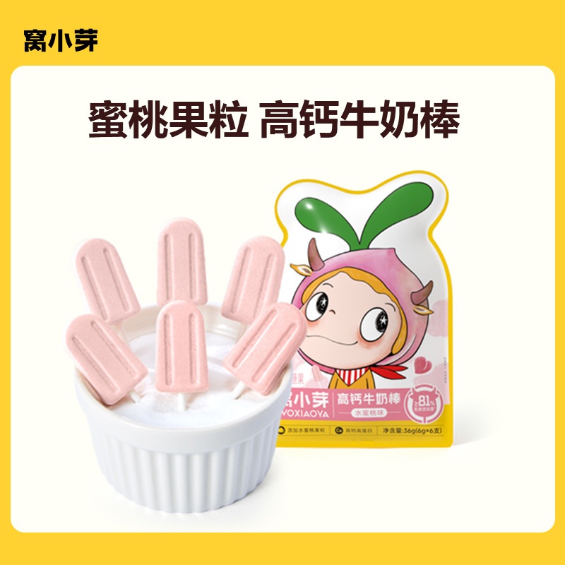 窝小芽 - 水蜜桃高钙牛奶棒 High-Calcium Peach Milky Lollipop (12M+) | Shopee Malaysia