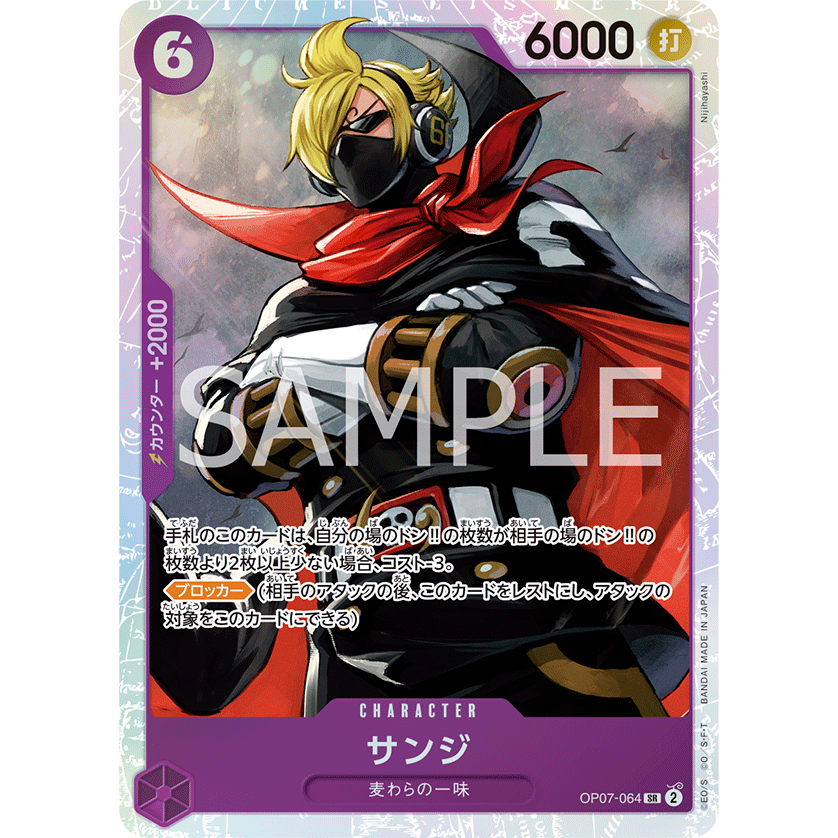 One Piece Card Game PRB2 PRB02 OP07-064 Sanji | SR | -500 Years in the ...