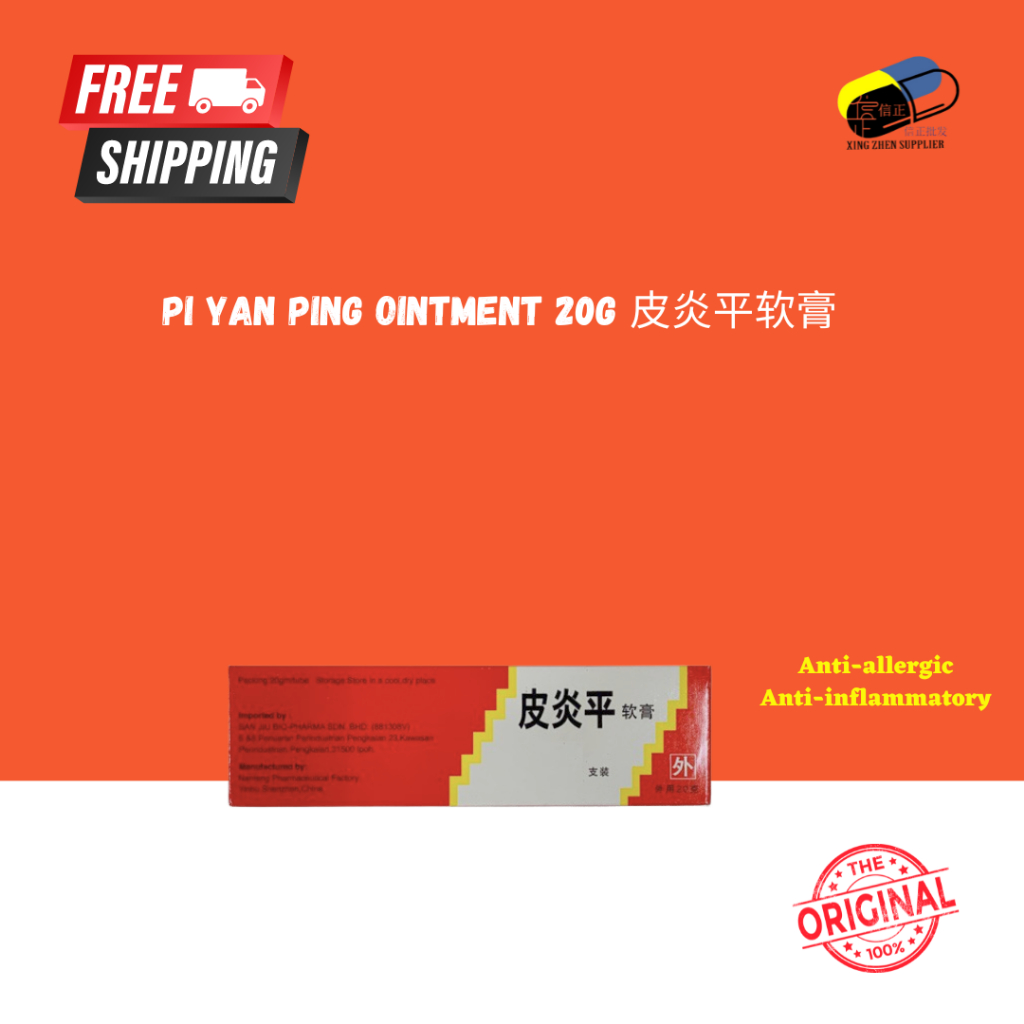 Pi Yan Ping Ointment 20g 皮炎平软膏(999 PIYANPING OINTMENTS) MAL:19973467T ...