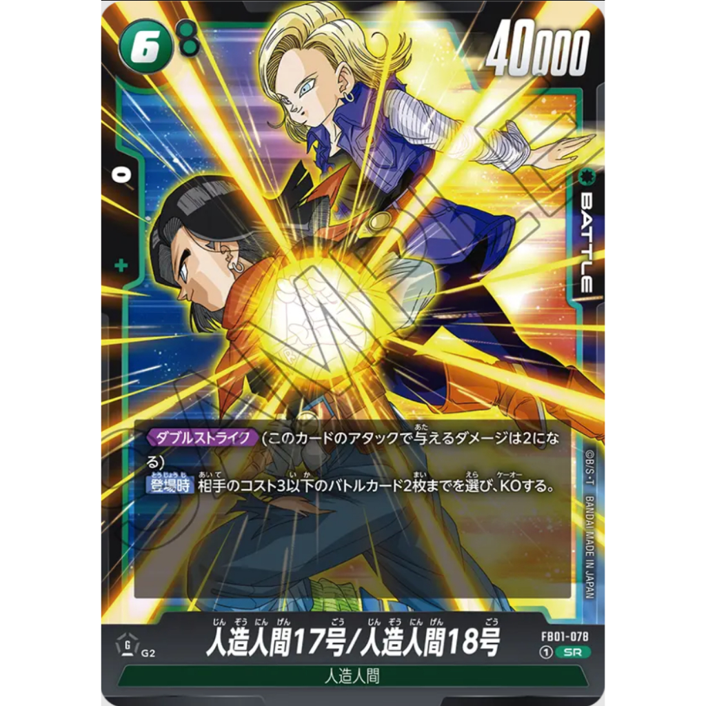 Dragon Ball Super Card Game Fusion World / BOOSTER PACK -AWAKENED PULSE- [FB01] / FB01-078 SR ...