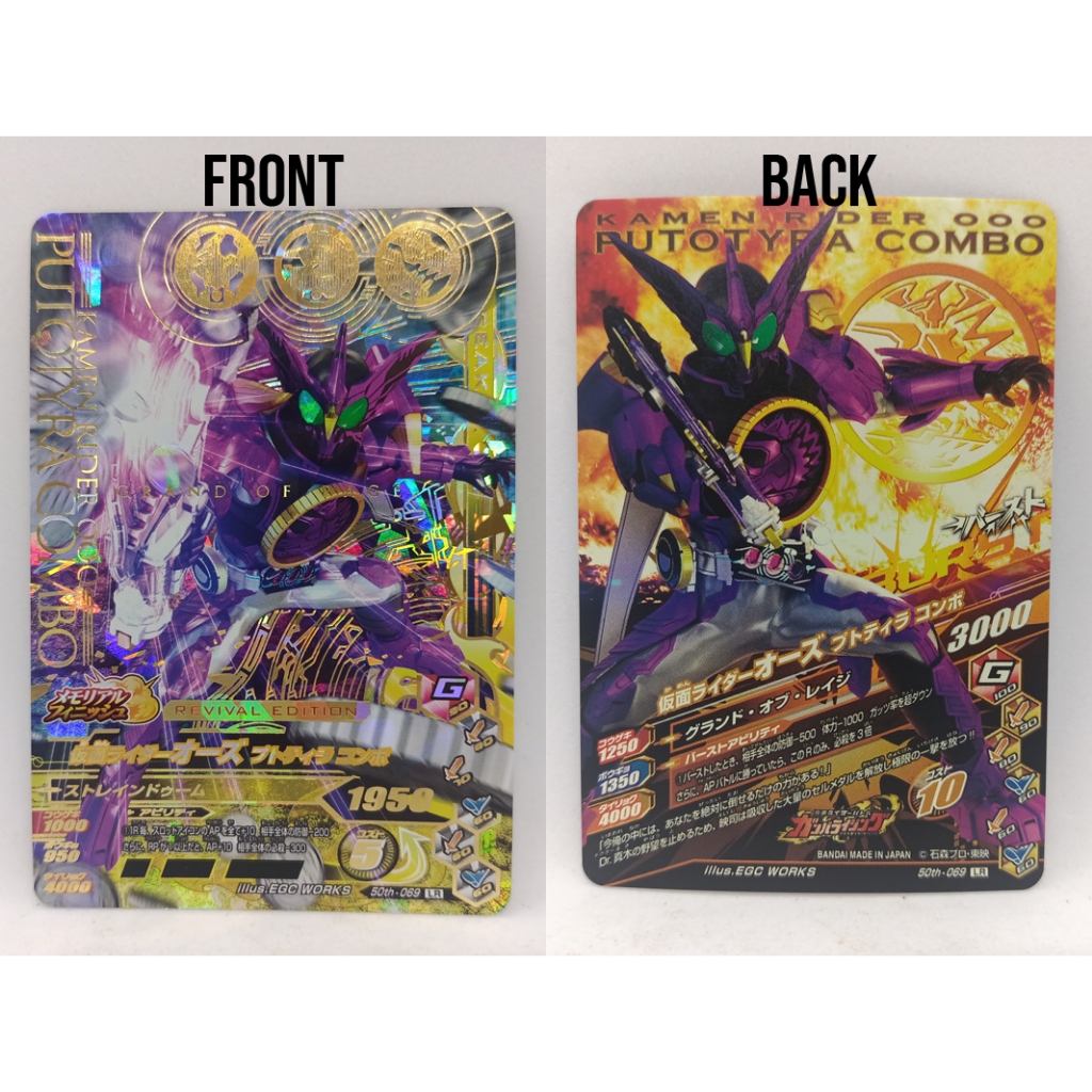 Ganbarizing Cards (LREX/LR/GLR version) Kamen Rider Fourze / Wizard / Build / Zero-One / Ex-Aid ...