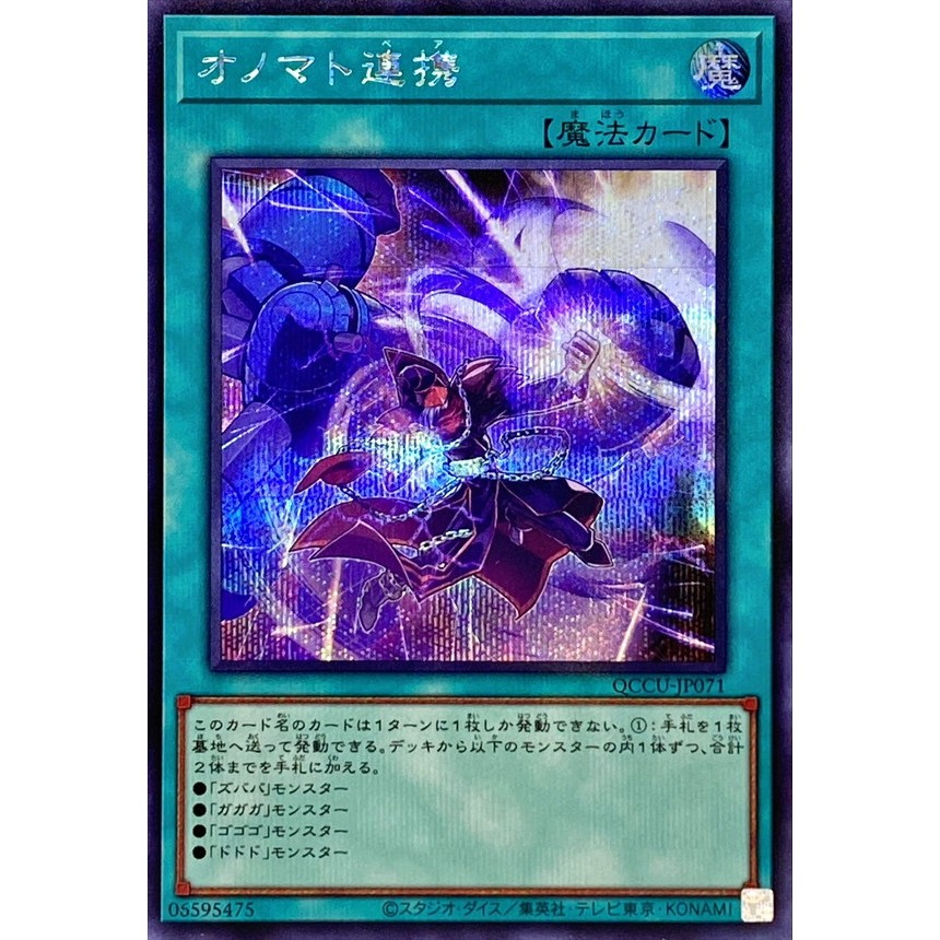 YUGIOH LVAL-JP067 QCCU-JP071 SD42-JP025 DP23-JP043 Onomatopaira | Shopee Malaysia