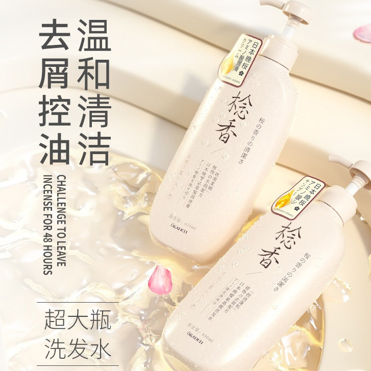 Sakura OKSNEN Amino Acid Shampoo Conditioner Anti-Dandruff Oil Control Hair-loss Fluffy 650ml ...