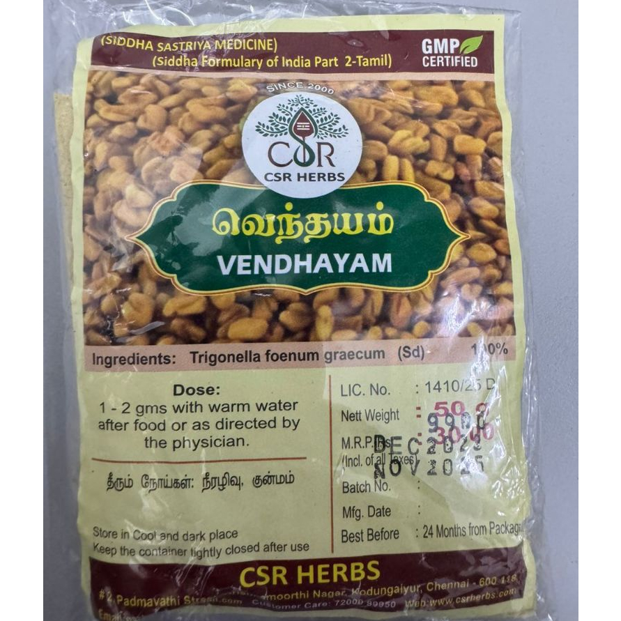 Venthayam / Fenugreek Seeds / வெந்தையம் பவுடர் [Powder 50G] | Indian ...