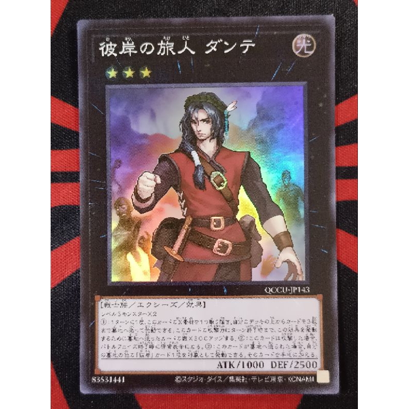 YUGIOH KONAMI QCCU-JP143 Dante, Traveler of the Burning Abyss (Super Rare) | Shopee Malaysia