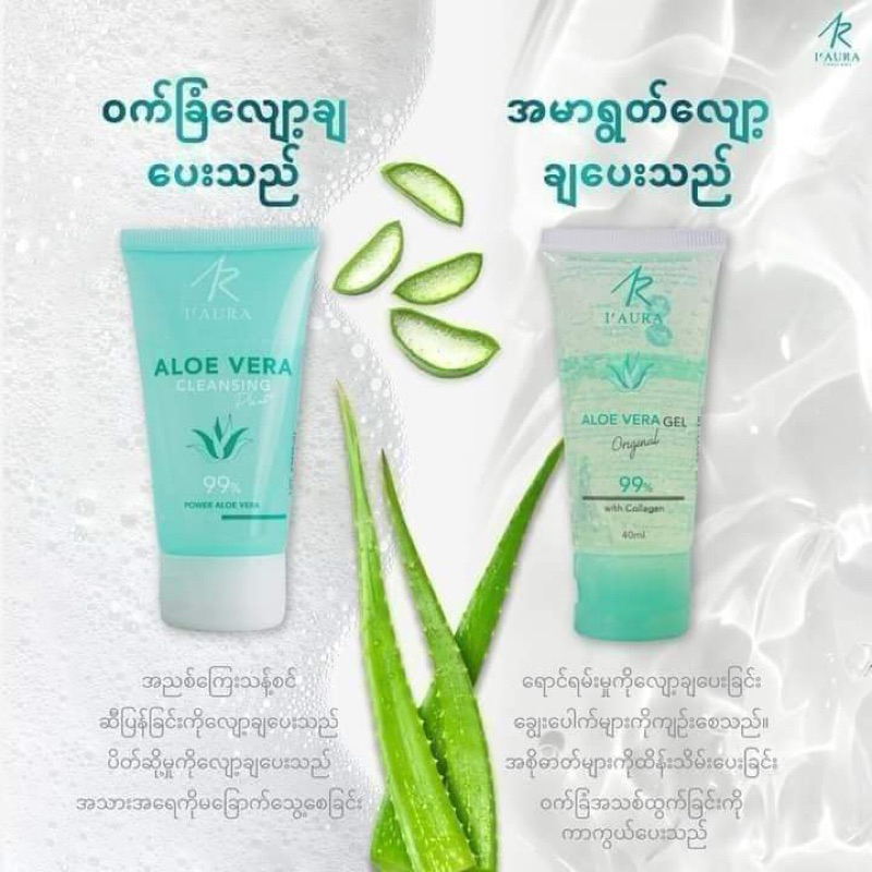 IAURA SKIN CARE 2In1 set Cleansin & Aloe Vera gel Original 💯 | Shopee ...