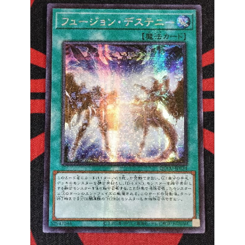YUGIOH KONAMI TTP1-JP054 QCCU-JP034 Fusion Destiny (C/UR/SCR) | Shopee Malaysia
