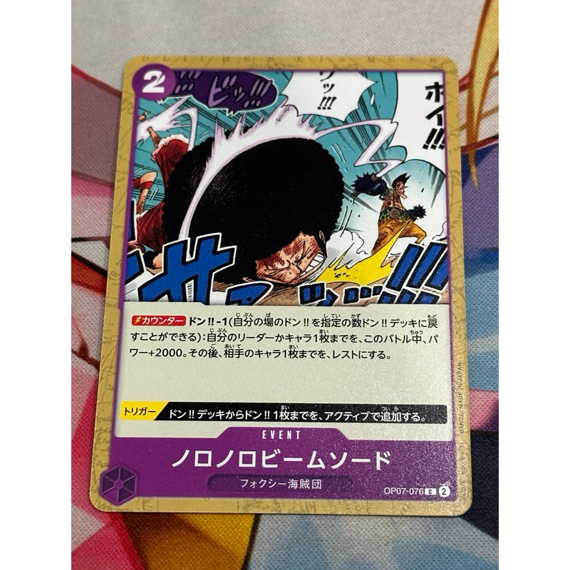 OP07-076 | C | EVENT Slow-Slow Beam Sword | Shopee Malaysia