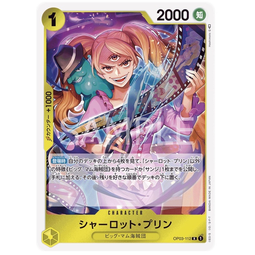 (Foil) ONE PIECE CARD Game OP03-112 Charlotte Pudding ( R ) opcg yellow ...
