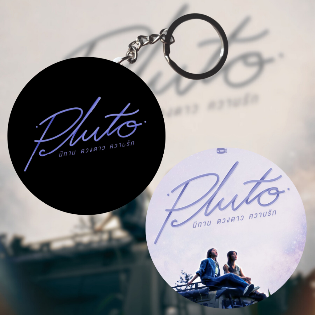 Thai GL Series Pluto The Series Keychain and Badge | Shopee Malaysia