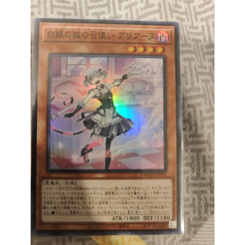 Yugioh: DBTM:JP016 Labrynth Servant Arianne (Super Rare) | Shopee Malaysia