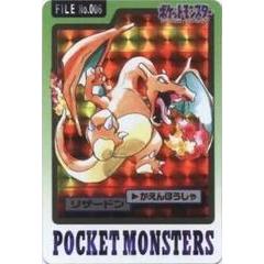 Charizard Prism file no 006 gred A Pokemon Japanese 1997 ( mosaic holo ...
