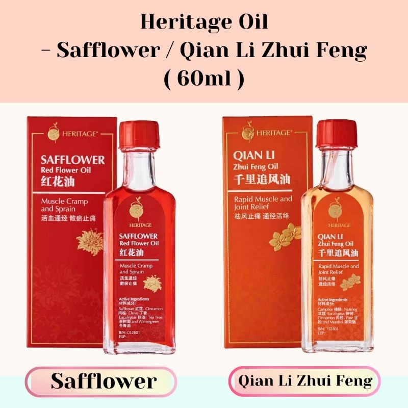Heritage Oil - Safflower Red Flower红花油 / Qian Li Zhui Feng 60ml | Shopee Malaysia
