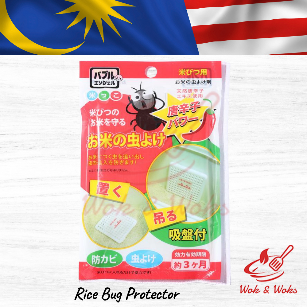Rice Bugs Protector / Pelindung Pepijat Beras | Shopee Malaysia