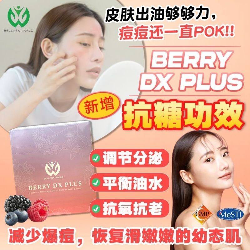 Enzyme BERRY Detox 排油王 瘦身 排毒 酵素 解毒 美白养颜 detox oil diet enzyme 有助肠道健康，促进 ...