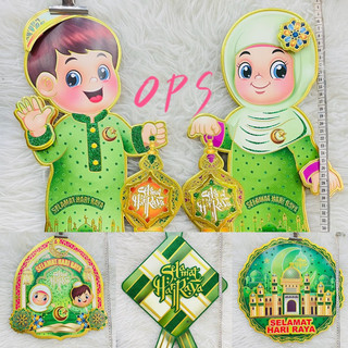 Hari Raya Card Raya Kad Hiasan Hari Raya Sampul Raya Card for Home ...