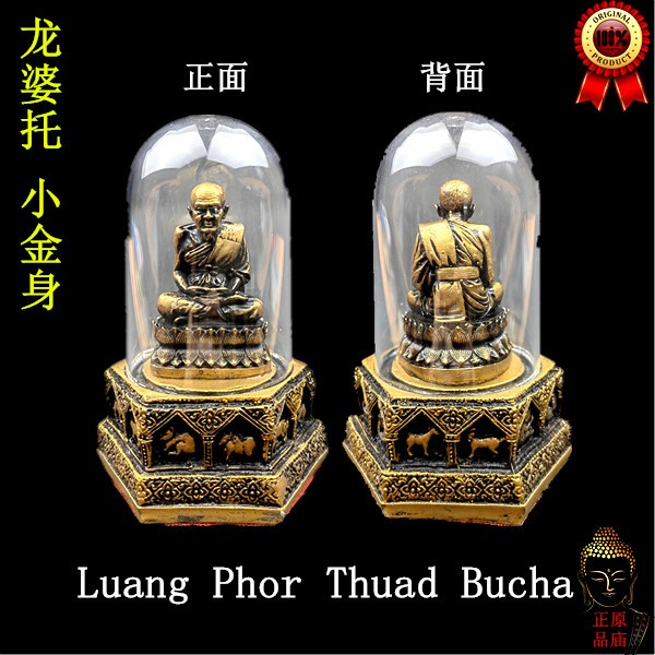 龙婆托小金身 - 放车型 / 供奉型 LP Thuad Bucha | Shopee Malaysia