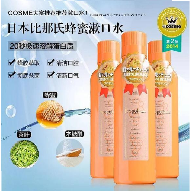 Propolinse Honey Original Mouthwash (600ml/150ml) (Propolinse Honey ...
